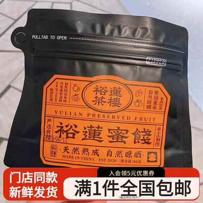 上海网红裕莲茶楼蜜饯果干自然熟成酸梅肉多肉葡萄果粒梅下午茶