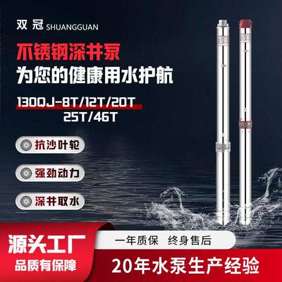 130QJ扬程不锈钢深井泵油浸泵大流量抽水泵多级潜水泵清水