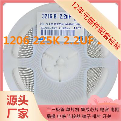 电容12062.2UFX7R100V10%225K长方形压电容