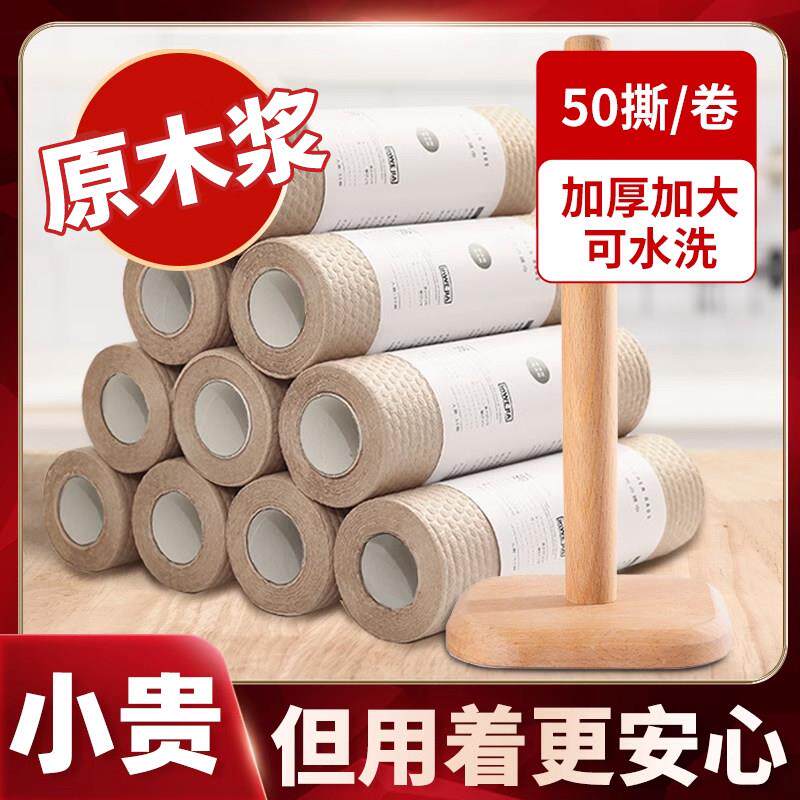 厨房纸巾卷筒卫生纸吸油吸水纸巾食物专用干 干湿两用擦手一次性