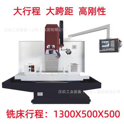 大行程铣床 VMC1350数控铣床 加长 加大行程数控铣床