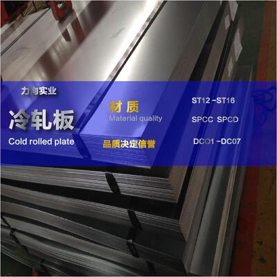 钢厂直销：冷轧板卷/本钢DC01鞍钢ST12宝钢SPCC