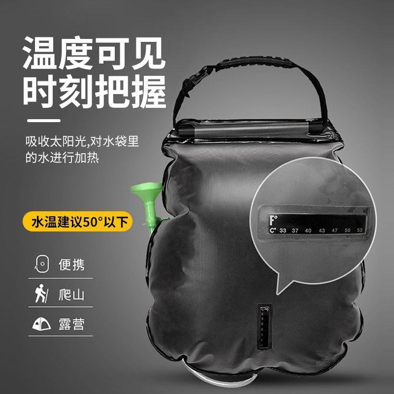 L8A户外沐浴袋便携洗浴袋20L太阳能洗澡袋野外洗澡冲凉野炊储水袋