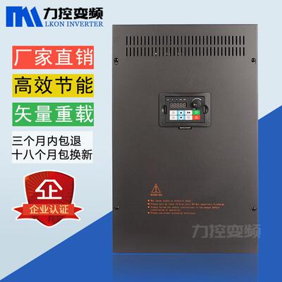 力控变频器矢量全功能型55kw380v三相电机调速器低频大扭矩大功率