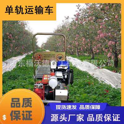 滚轮齿孔单轨运输车大马力轨道运输机农用果园茶山工程载货轨道车