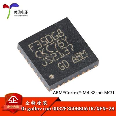 原装GD32F350G8U6TR QFN-28 ARM Cortex-M4 32位微控制器-MCU芯片