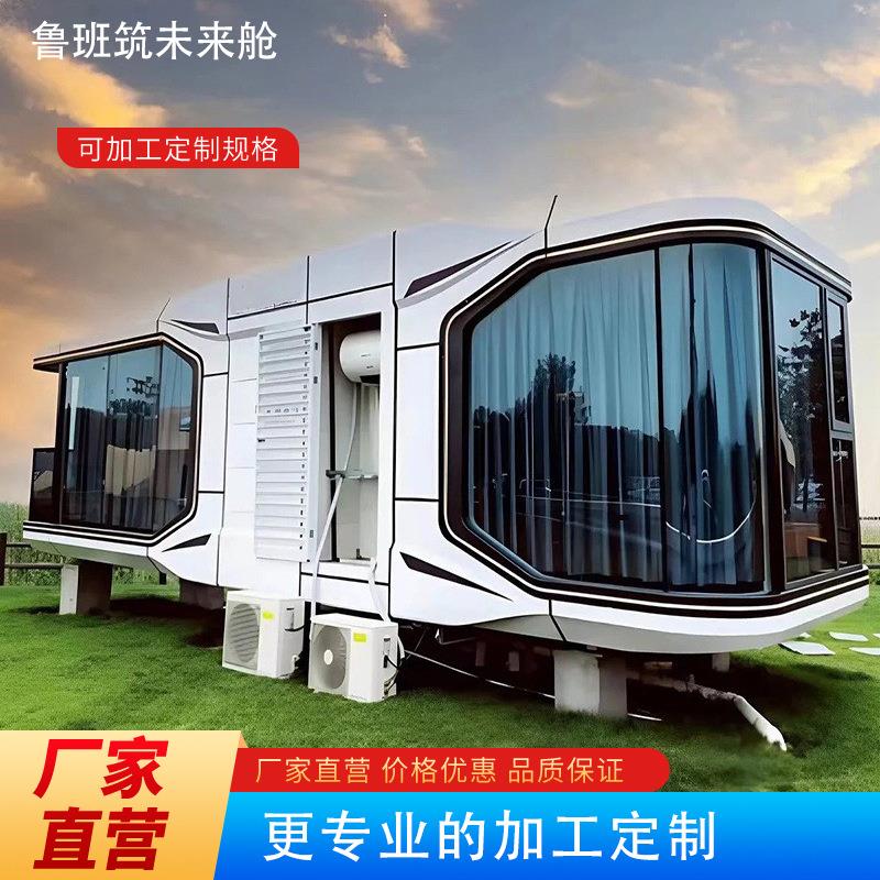 高铁站太空舱湖边屋太空舱移动民宿房子露营基地酒店露营苹果舱