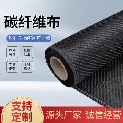 斜纹碳纤维布JWX（1K-12K预重浸）轻强度高拉，伸好量斜纹碳纤维