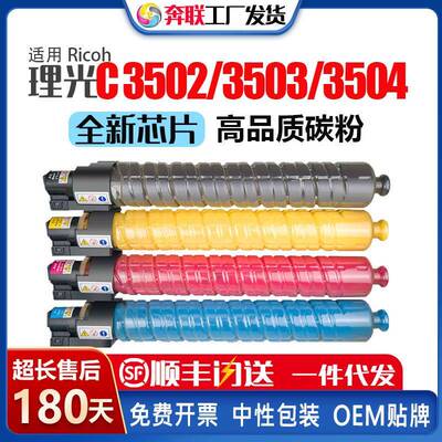 适用理光MPC6003粉盒Aficio MP C4503/C4504/C5503/ C5504/C6003/