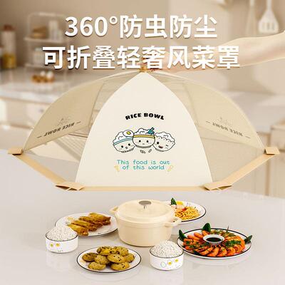 New Household Dust-Proof Food Cover Foldable Dining Table Me