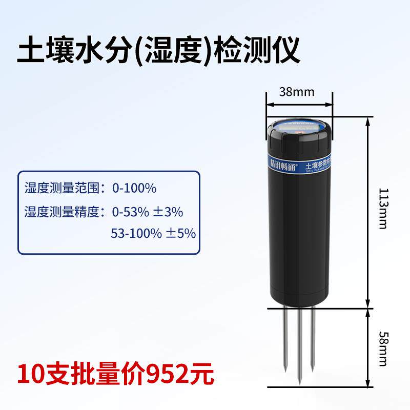 正品壤肥力用检测仪电导率分EC水分温湿度酸碱度p盐h计土家土壤测