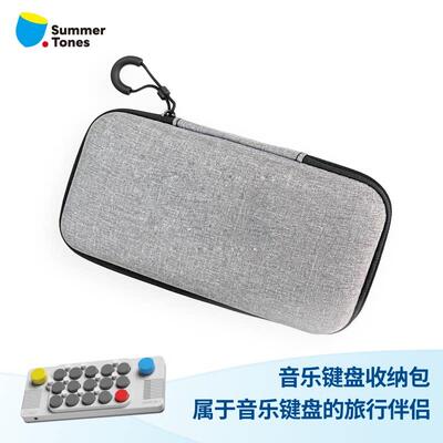 【配件】光遇口袋音乐键盘EASYPLAY1可携式收纳包收纳盒