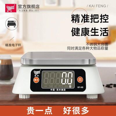 精准家用料理秤电子秤高精度烘焙食物秤高精准度秤小型称量器克数