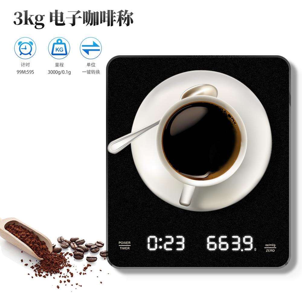 跨境高精度自动计时充电手冲咖啡称 小型家用智能称重厨房电子秤