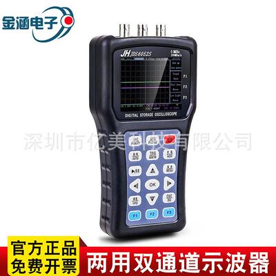 金涵JDS6052S手持两用示波器函数信号发生器双通道50兆带宽50M