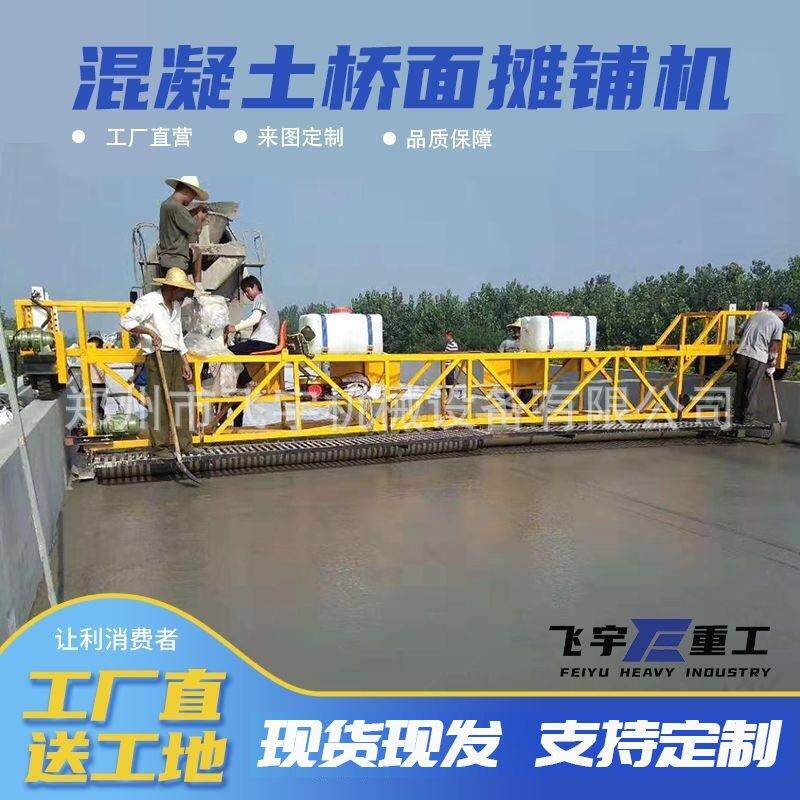 汽油摊铺机 筑路机械摊铺水泥路面柴油整平机 单辊轴混泥土摊铺机