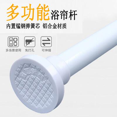 浴室伸缩杆浴衣帘杆门免打孔帘杆能窗帘涨杆多功伸Mr·Conv缩杆晾