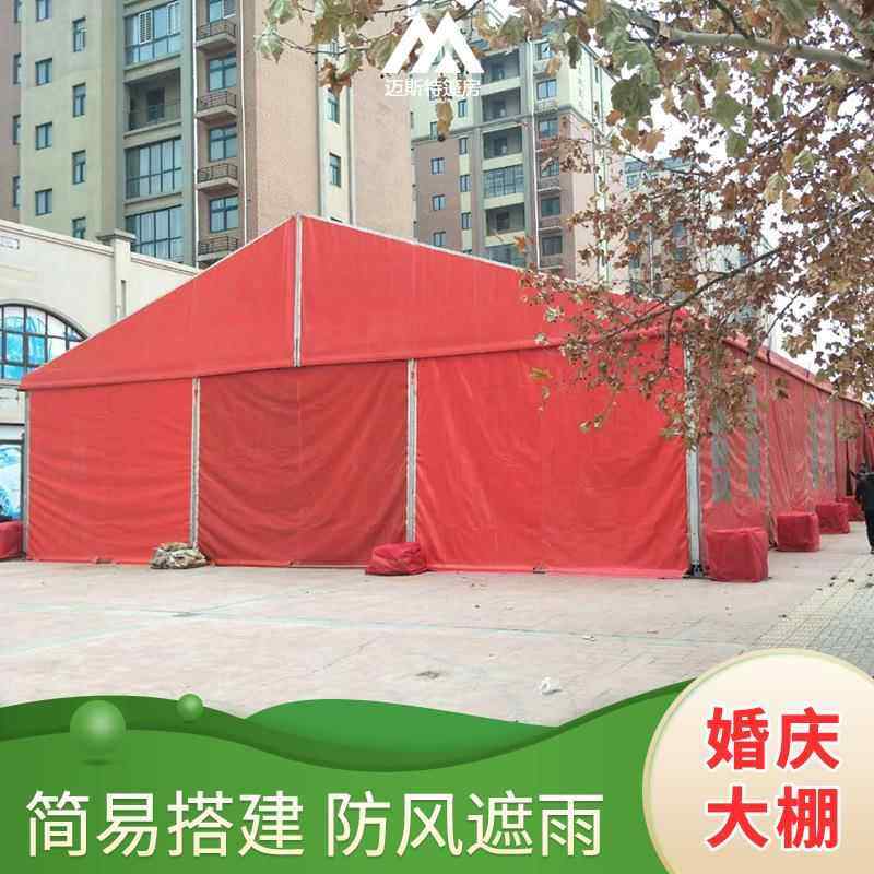 农村酒席用的帐篷大棚婚宴活动宴席组装移动铝合金篷房搭建遮阳