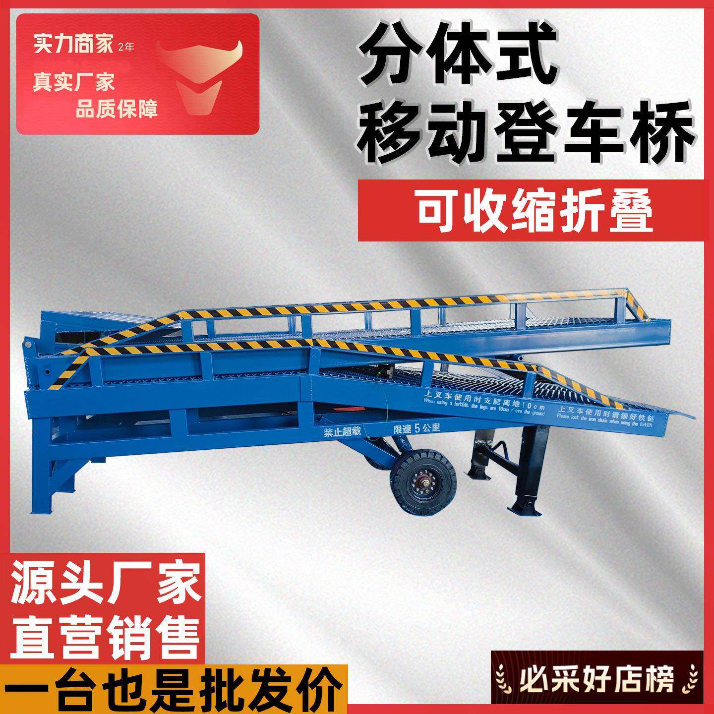 移动登车桥装柜过桥车卸货神器集装箱叉车斜坡过桥移动式登车桥