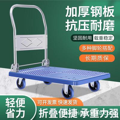 手车拉货车小289推拖车带推平板车塑料搬运车刹车仓库超车市轻便