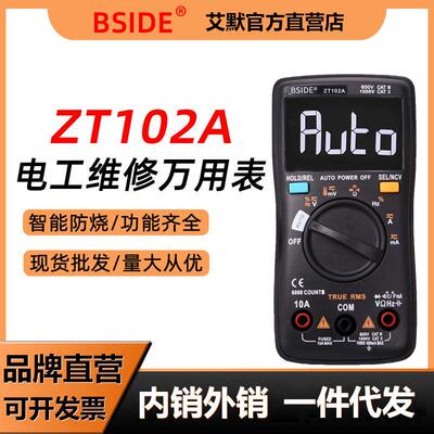 BSIDE ZT102A高精度万用表数字6000全自动便携式电工数显表家