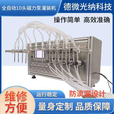 FMP-10半自动磁力泵口服液果汁饮料液体酒精抗腐蚀灌装机