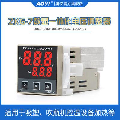 奥仪ZKG-72/ZKG-2000可控硅电压调整器AOYI大功率一体化2000W