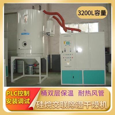 硅烷交联除湿干燥机2000kgPC分子筛除湿机PE三机一体自动全自动