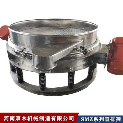 直排筛厂家SMZ800S 双电机直排筛 电动振筛机 面粉震动筛 现货