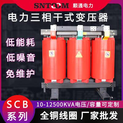 三相干式电力变压器SCB10-315KVASCB13环氧树脂SCB91210/0.4KV