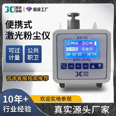 激光粉尘检测仪pm2.5便携式tsp颗粒粉尘测试仪pm10粉尘浓度测定仪