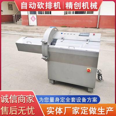 动肉切片机砍排机 商用鲛鱼切段机切马片CEU机 雪自花牛切薄片砍