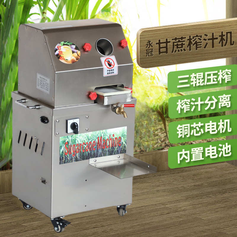 新款双电源立式全自动生榨 304不锈钢小型商用摆摊甘蔗榨汁机