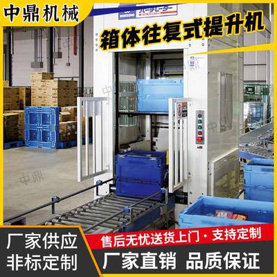 3吨电动LQC提升机锈钢垂直往复不复输送机厂家超高降升往式提升机
