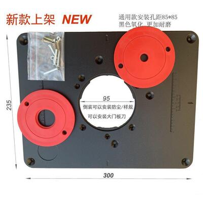 现倒货木铣功能板300mm边x235mmx9不限.5mm木工配件电修机装板