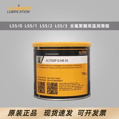 克鲁勃BARRIERTA L55/0/1/2/3 AR555 L25DL全氟聚醚轴承润滑脂