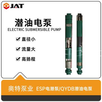 井下用潜油电泵厂家供货电动高扬程电潜泵耐高温热水潜水泵