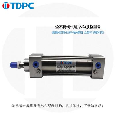 不锈钢气缸 BSC32X75 气缸配件大全气缸伸收杆通达气缸 TDPC