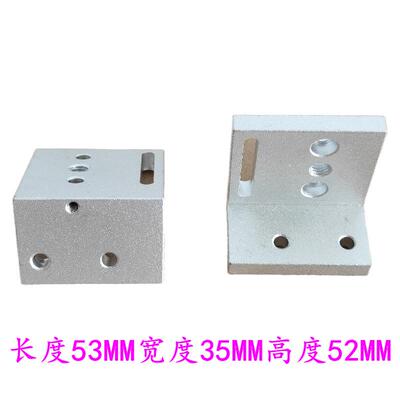 HP-241色带打码机配件直角支架L型铝合金块字粒头固定块滑块