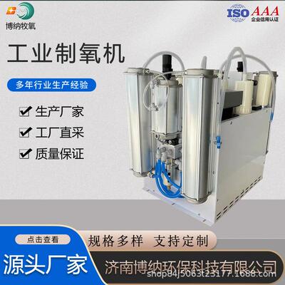 博纳沐氧工业化鱼虾水产养殖5L10L20L制氧机纳米陶瓷曝气盘
