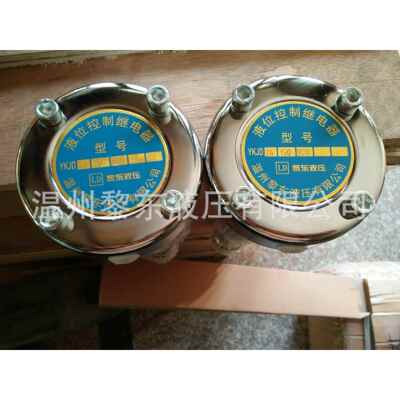 生产供应；YKJD24220V/YKZQ液位控制继电器不锈钢浮球浮子开关