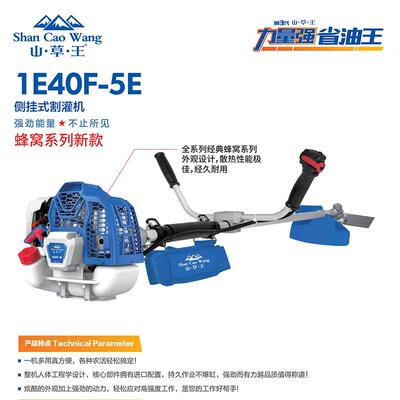 格致山草王405侧挂2冲程割草机4冲S139F-1U割灌机联系客服问价格