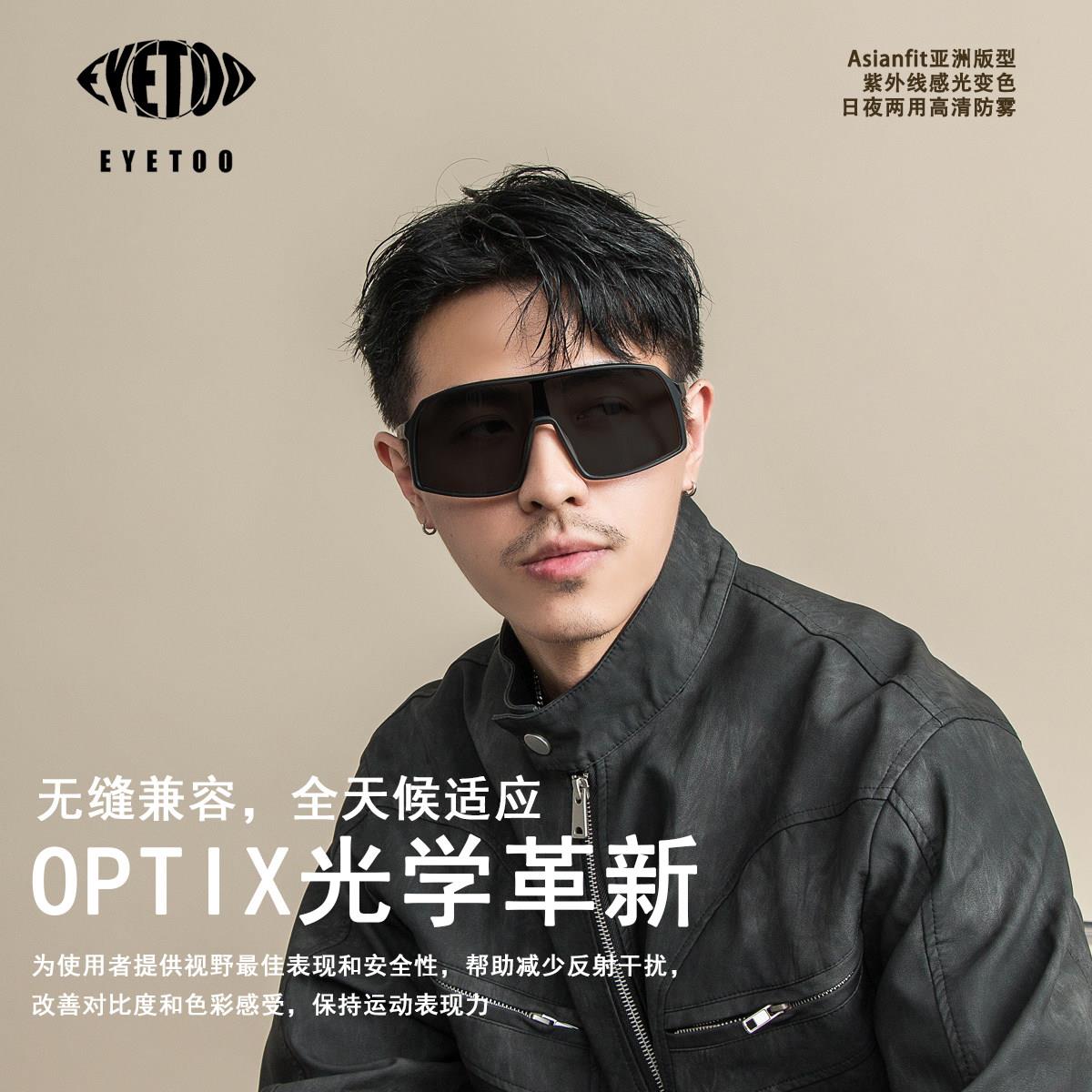 变色骑行护目眼镜登山滑雪防风男女款太阳眼镜开 车驾驶太阳眼镜
