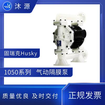 固瑞克Husky10501寸PP气动隔膜泵工业塑料泵隔膜材质可选