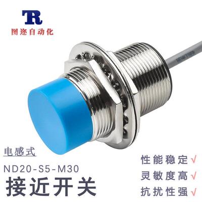 ND20-S5-M30电感式接近开关BD10-S1-M30S ND15-S2-M30S3-M30-9003