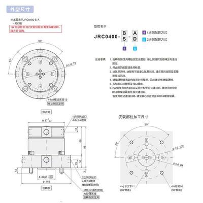 台湾好手厂家供应JRC0200旋转接头 JRC0400油压旋转接头JRC0800