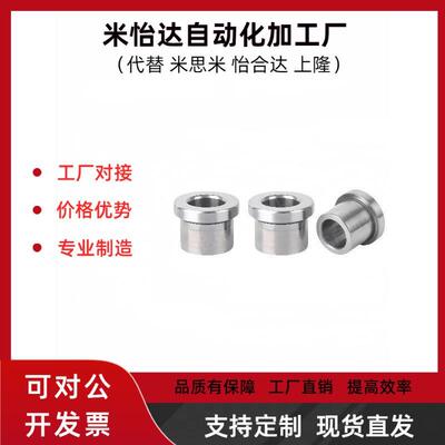 定位销用衬套 肩型JBH JBHN JBHM JBHMN3 5 6 8-5 10 12 13 16 20