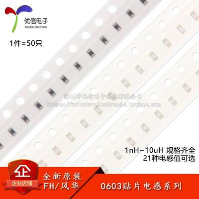 0603贴片电感器系列 4.7nH10nH15nH27nH39nH68nH100nH4.7uH10uH