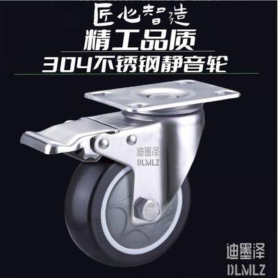 304不锈钢万向轮2.53寸4寸5寸6寸不锈钢脚轮黑色聚氨酯静音黄色轮