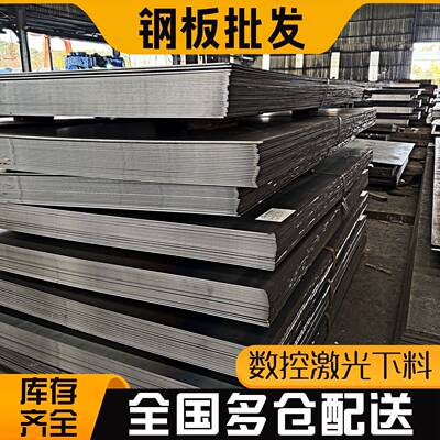 Q355B低合金钢板Q355D/ND钢板Q355E/NE/ME钢板激光切割Q235B零切